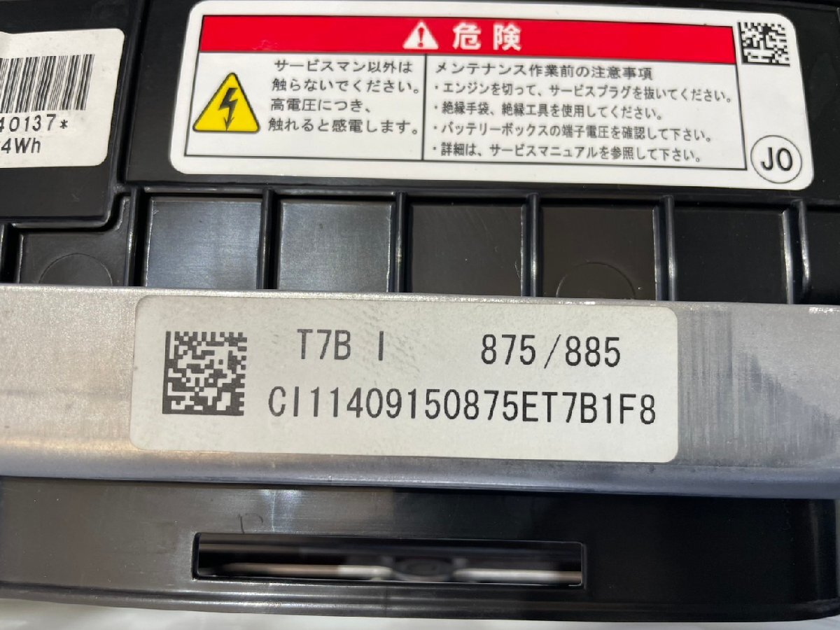 Yahoo!オークション - 売り切り RU3 ヴェゼル HV ハイブリット バッテ...