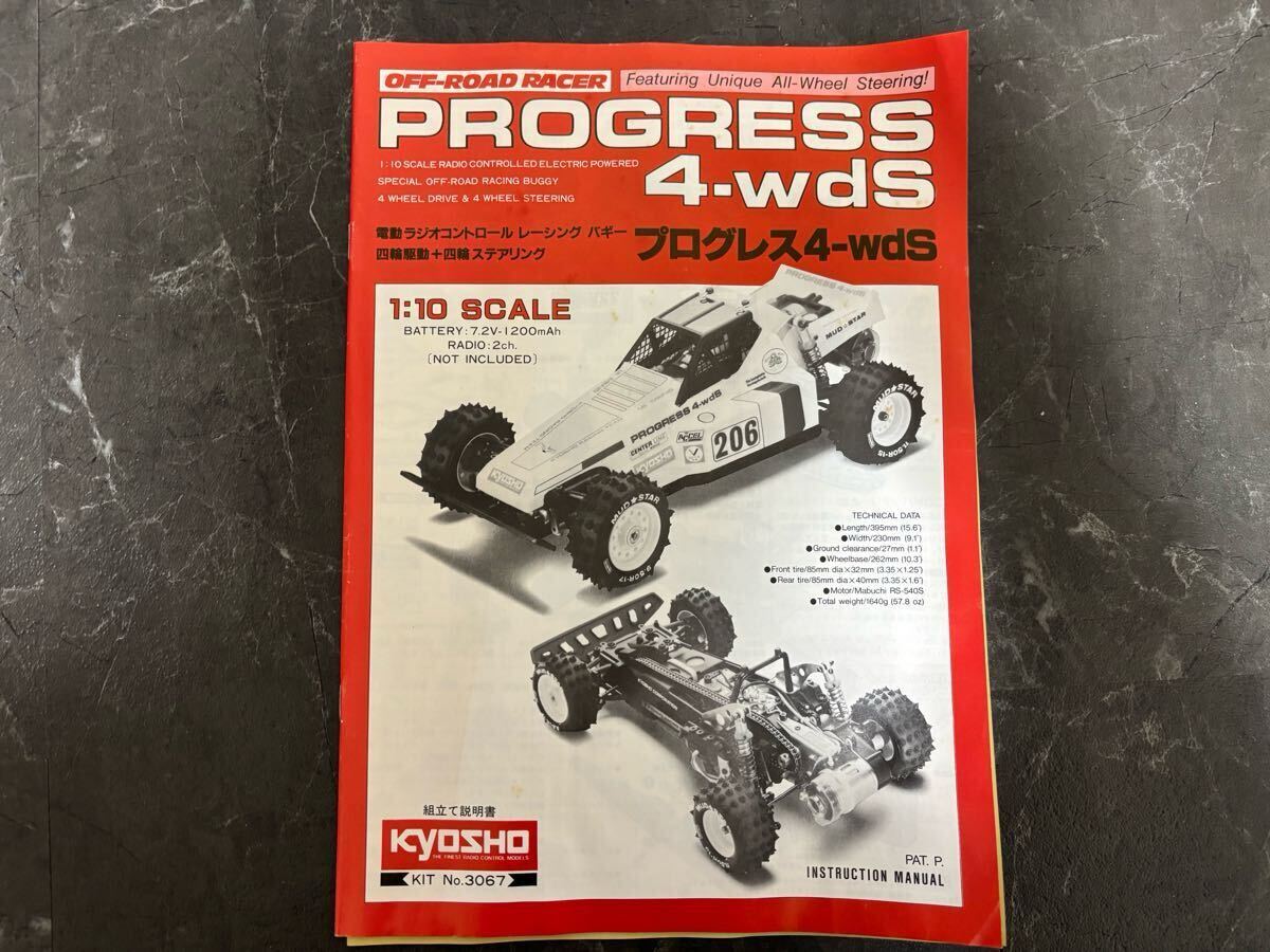 Yahoo!オークション - AZ-931 希少 未組立 当時物 京商 KYOSHO 電動 RC...