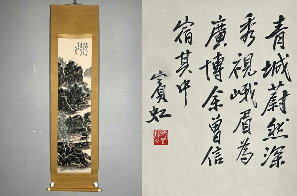 ▽渡鶴羽▽R2635中国古書道◇黄賓虹 山水図 掛け軸 書画立軸 ▽渡鶴羽▽R2635中国古書道◇黄賓虹 山水図 掛け軸 書画立軸