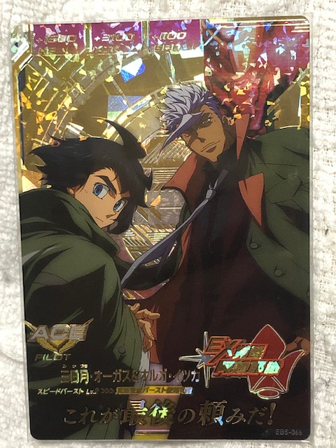 Yahoo!オークション - ガンダムトライエイジ エヴォルブースト05弾(EB5...