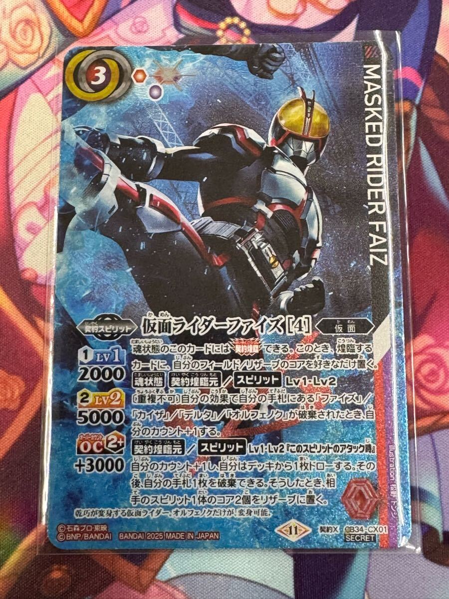 Yahoo!オークション - バトルスピリッツ/CB34/仮面ライダー/善悪の選択...
