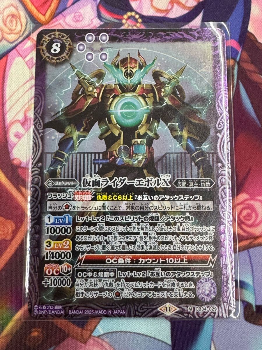 Yahoo!オークション - バトルスピリッツ/CB34/仮面ライダー/善悪の選択...