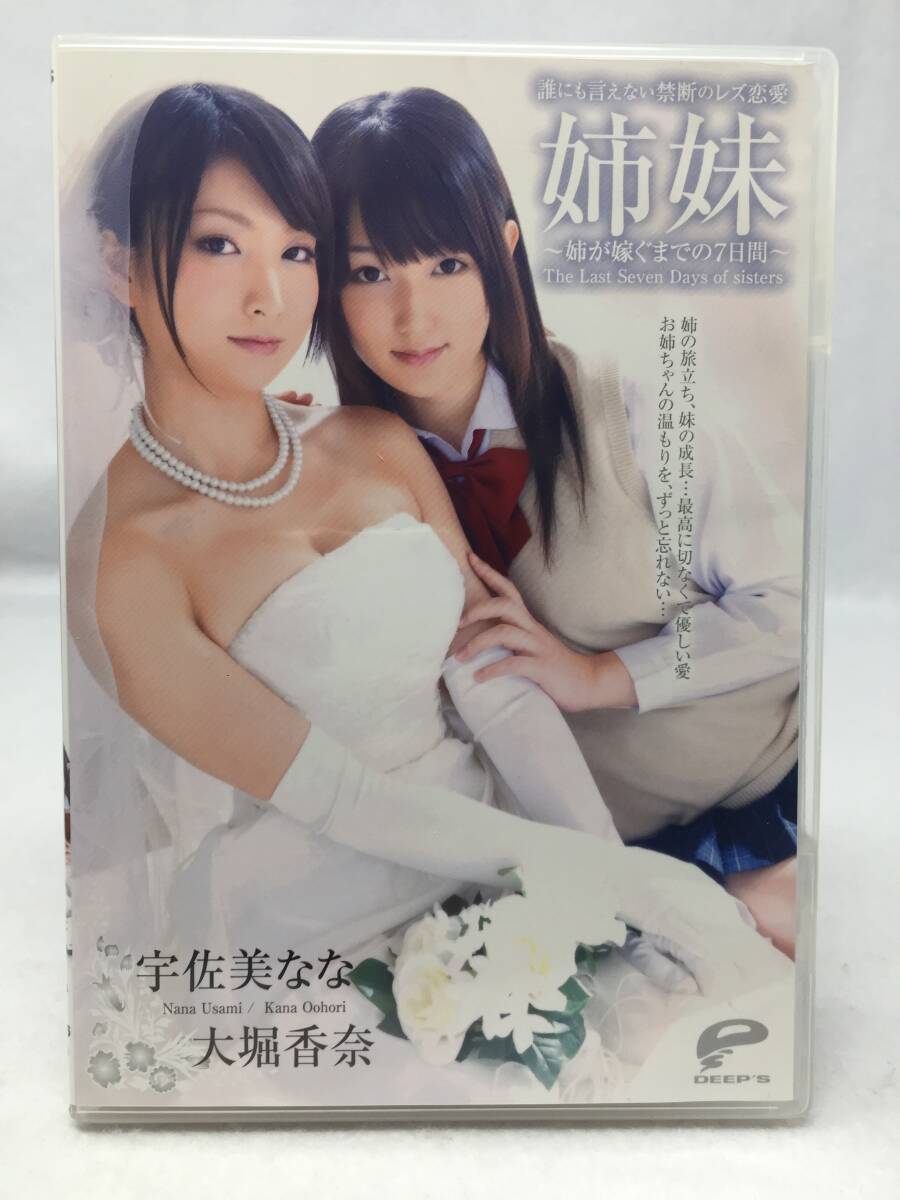 Yahoo!オークション - RY-137 DVD セル版 誰にも言えない禁断のレズ恋...