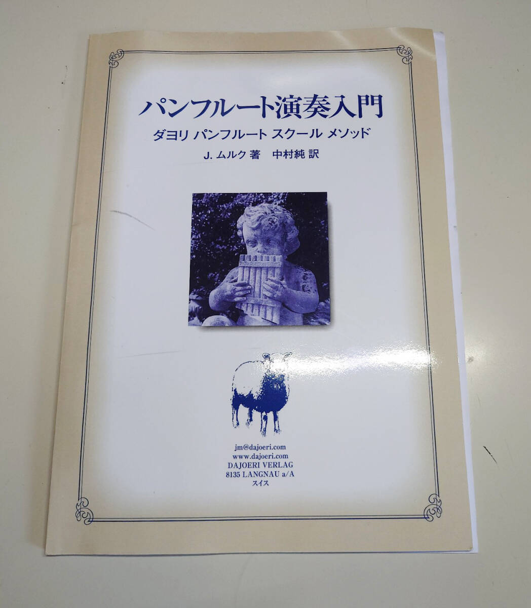 Yahoo!オークション - パンフルート（maid in Romania）