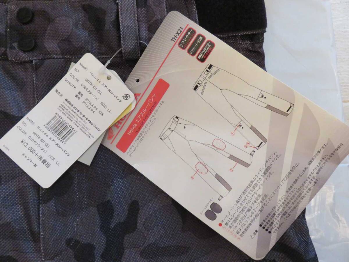 Yahoo!オークション - Honda OSYTH-X21-CLL エアースルーパンツ LL カ...
