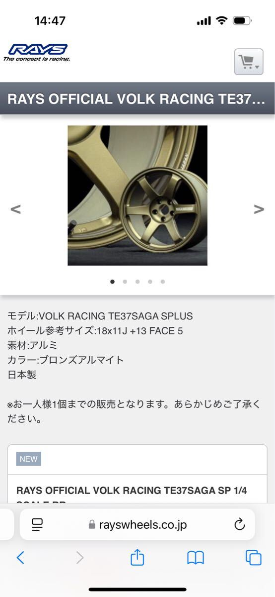 Yahoo!オークション - 新品未開封 RAYS OFFICIAL VOLK RACING TE37SAGA...