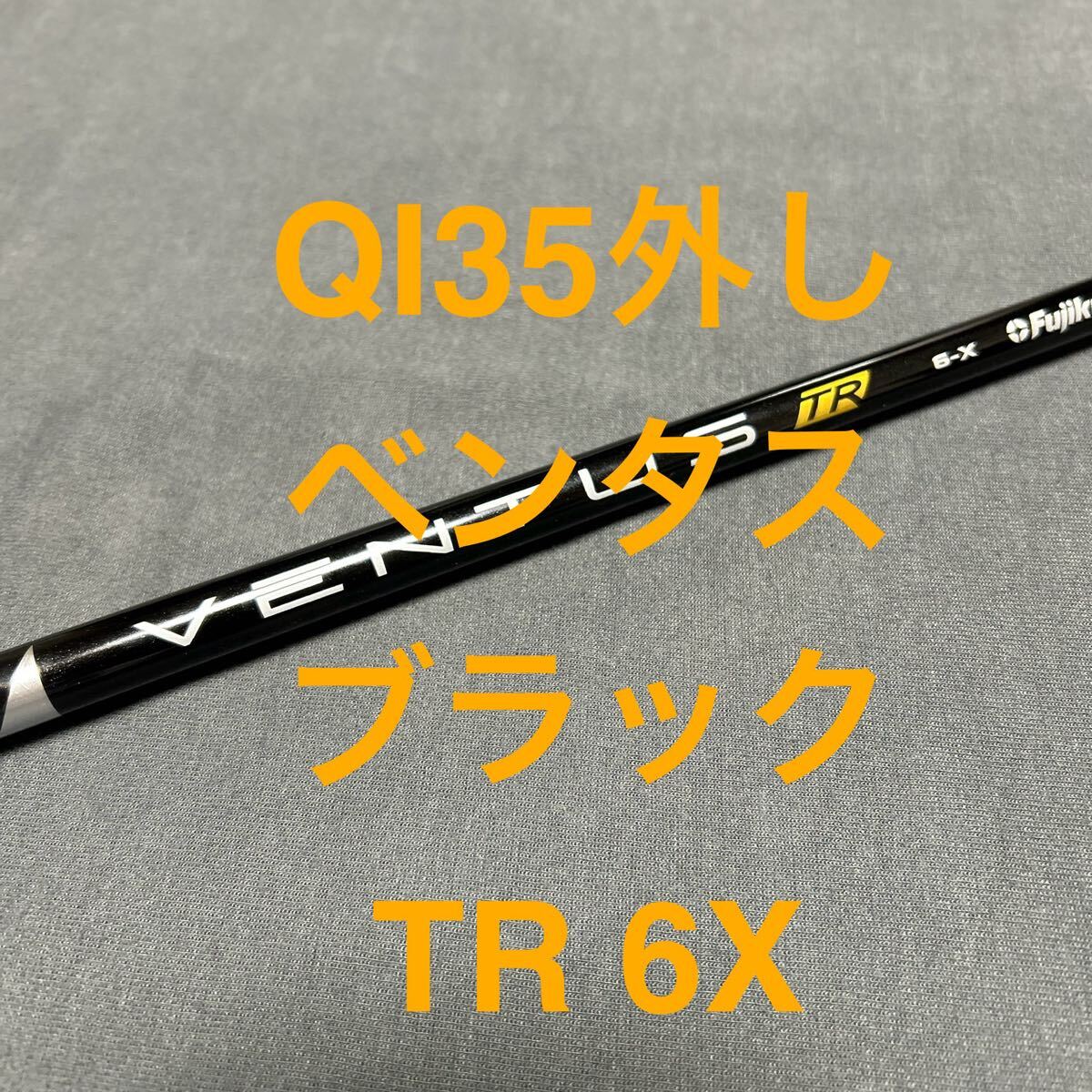 Yahoo!オークション - 新品テーラーメイド カスタムベンタスブラックTR...