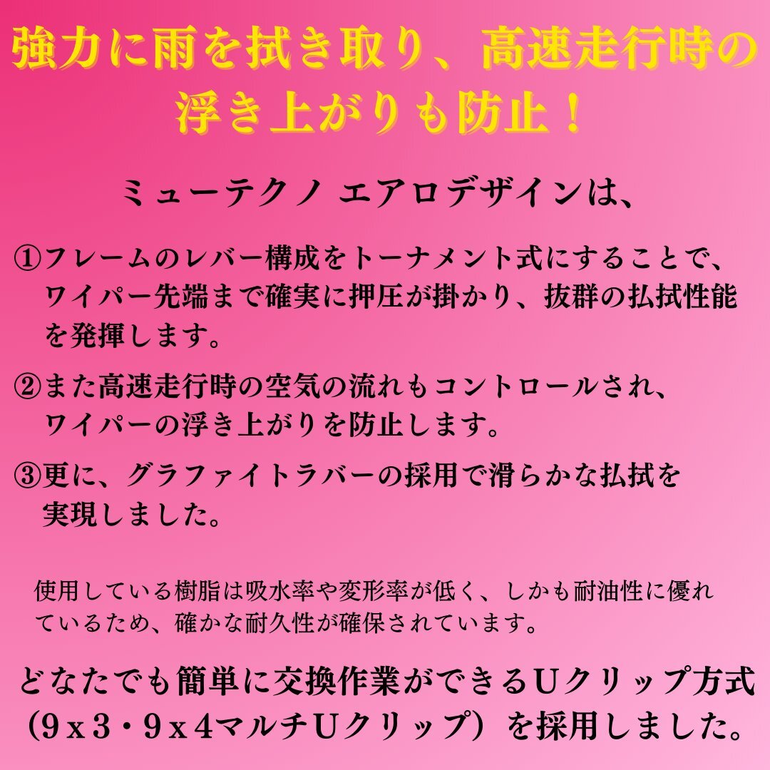 ワイパー ブレード 2本セット 650mm 350mm 9×3/9×4マルチUクリップ トヨタ アクア R3.7~ MXPK11 マルエヌ(ブレード)｜売買されたオークション情報、yahooの ...