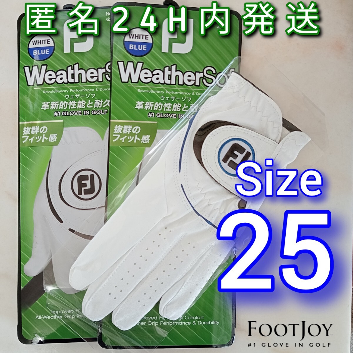 Yahoo!オークション - Fjウェザーソフ25cm 白青 2枚 ゴルフグローブ フ...