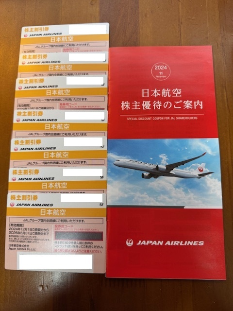 Yahoo!オークション - JAL 優待券 2026年5月31日搭乗分まで 日本航空...