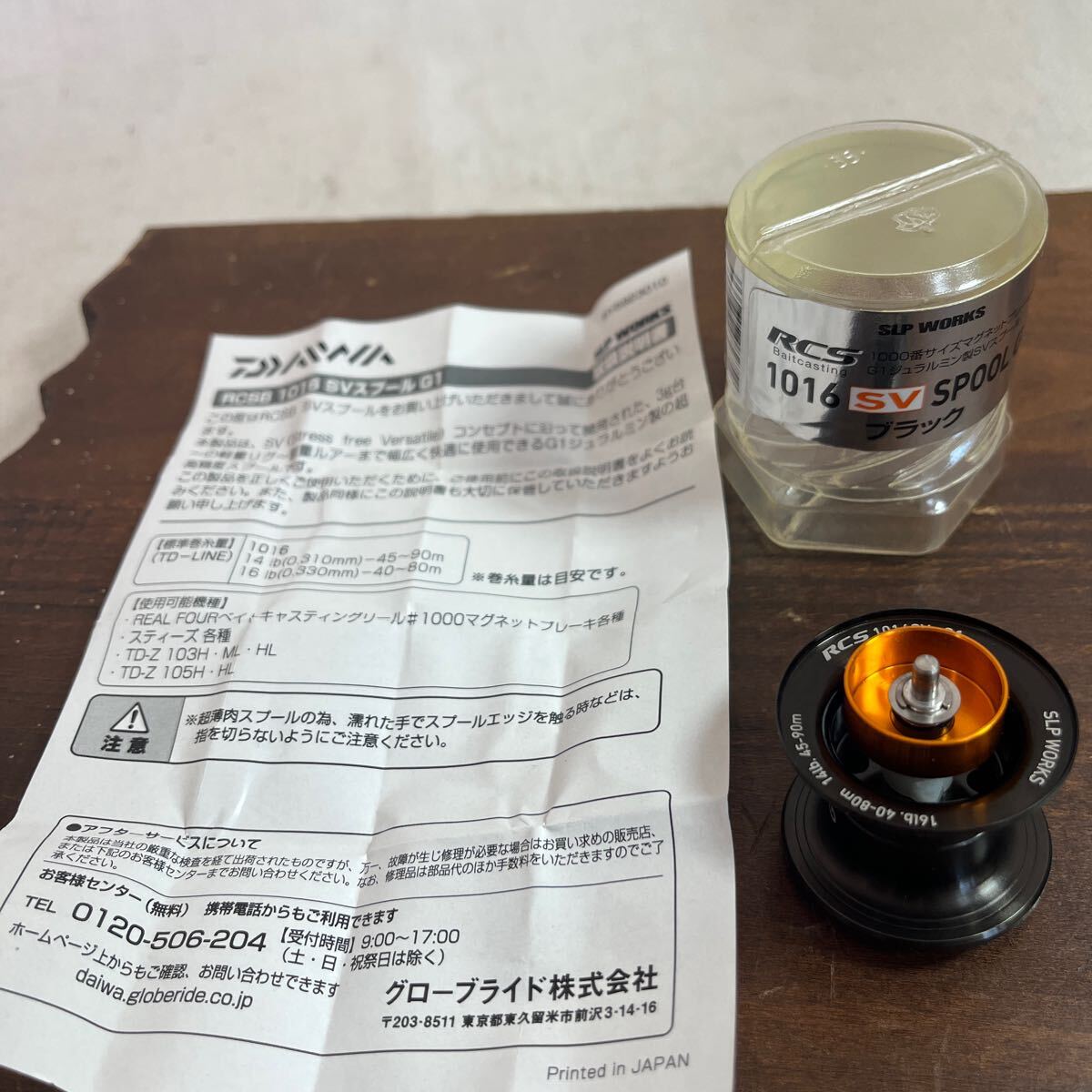 Yahoo!オークション - SV スプール SLP-WORKS RCS G1 DAIWA SPOOL RCSB...