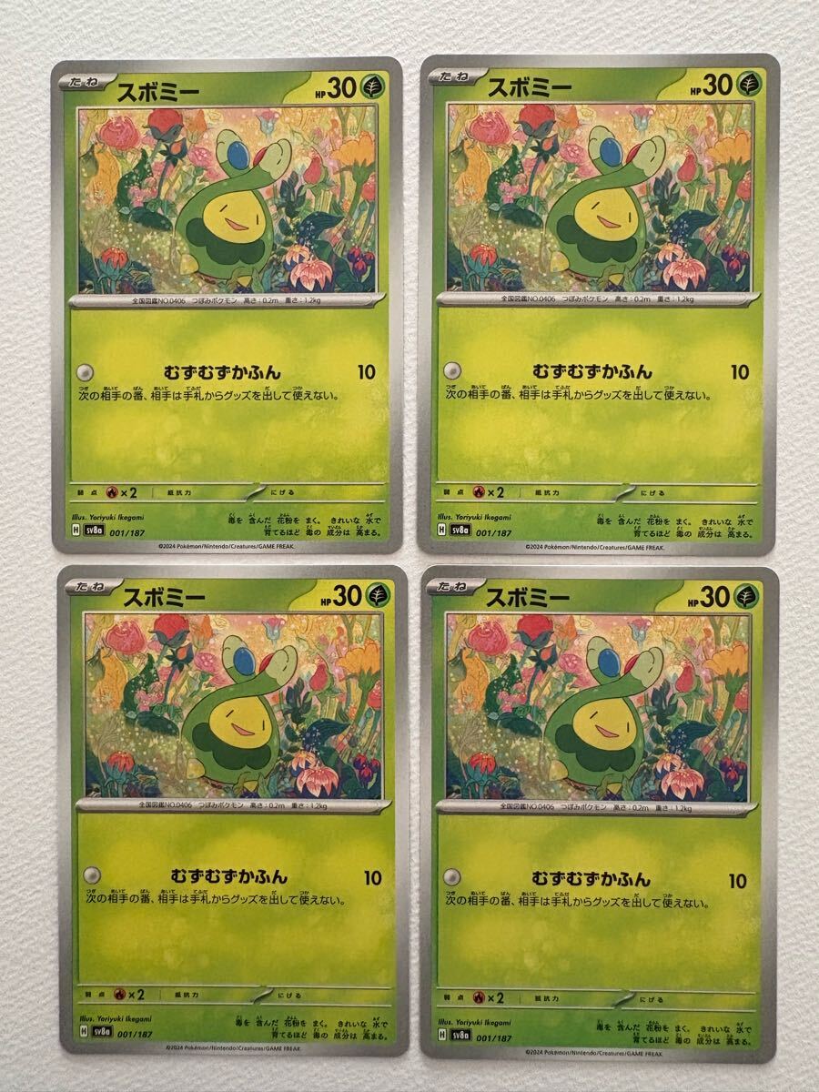 Yahoo!オークション - ポケモンカード スボミー sv8a ポケカ