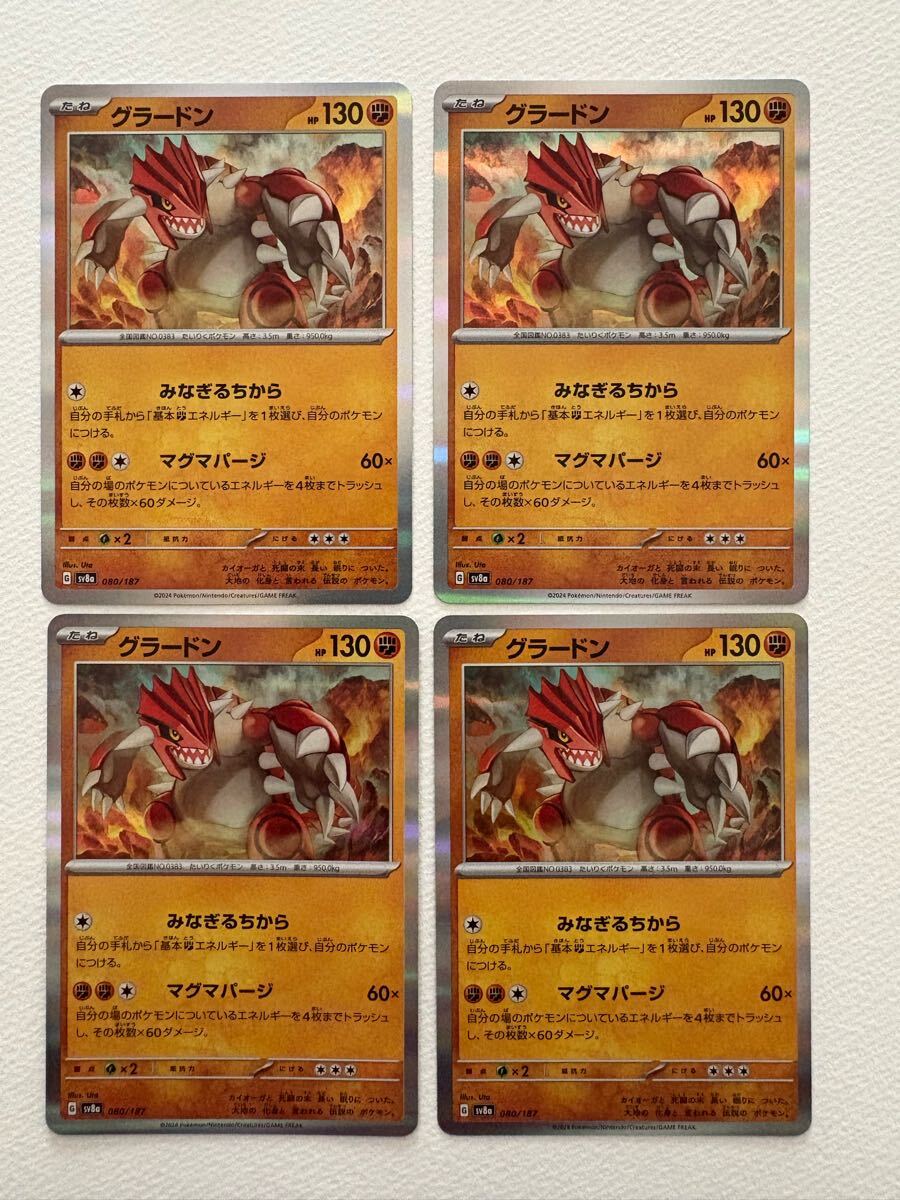 Yahoo!オークション - ポケモンカード グラードン sv8a ポケカ