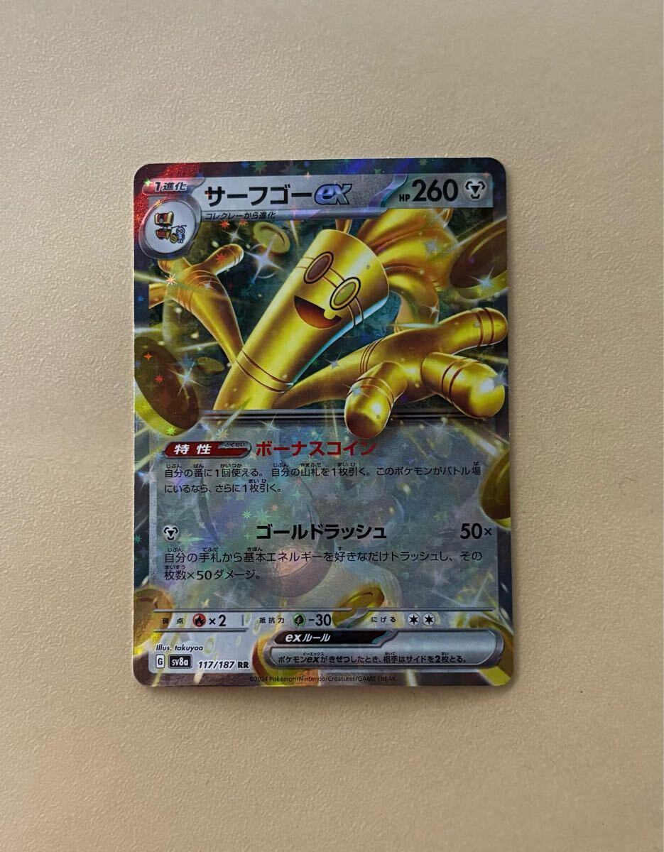 Yahoo!オークション - ポケモンカード サーフゴーex sv8a RR ポケカ