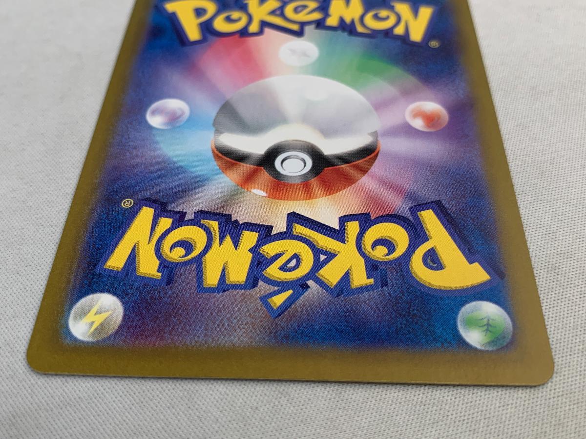 Yahoo!オークション - リザードンex SAR [シャイニートレジャーex] SV4...