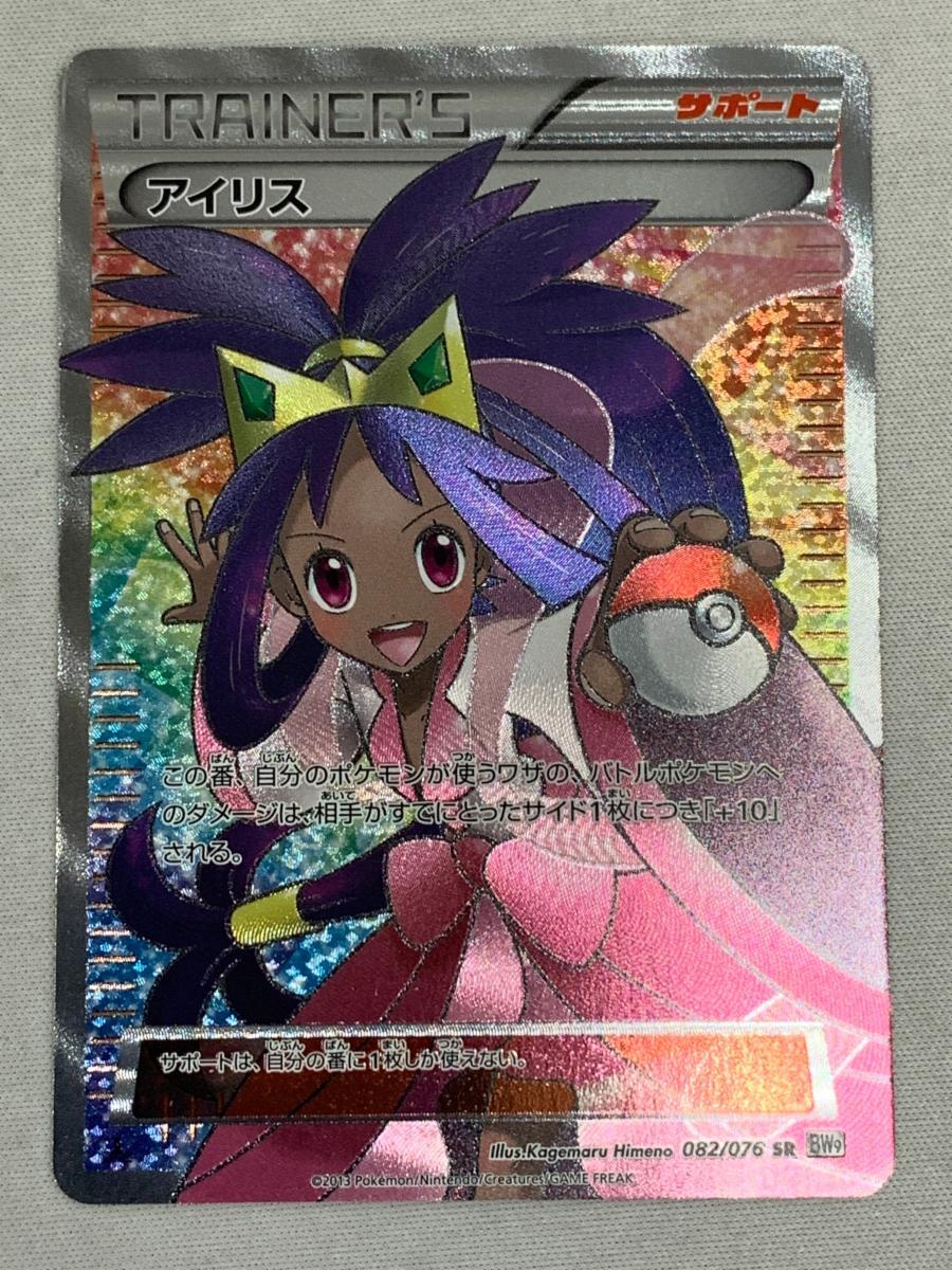 Yahoo!オークション - アイリス SR [メガロキャノン] BW9 082/076 状態...