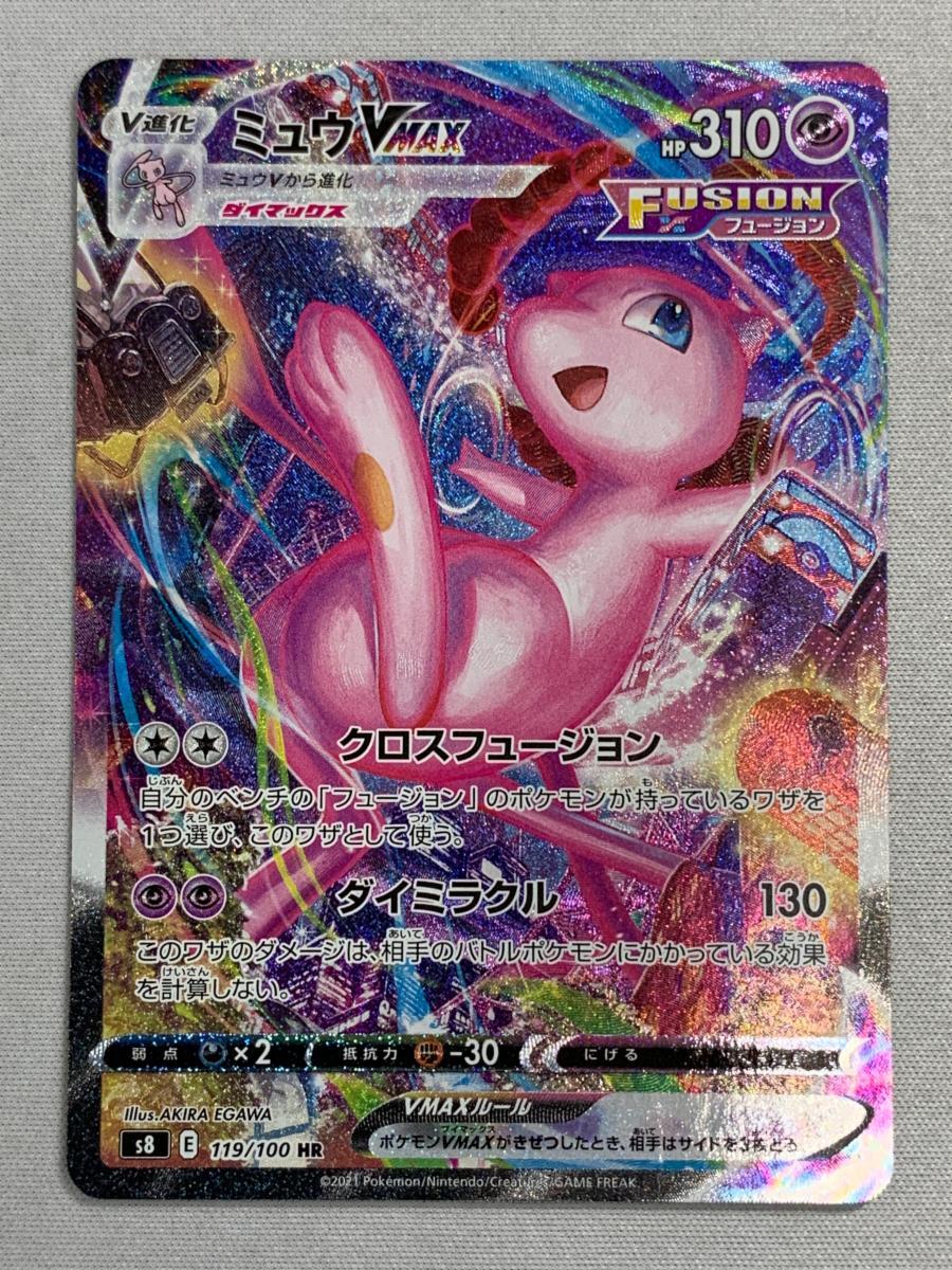 Yahoo!オークション - ミュウVMAX HR [フュージョンアーツ] S8 119/100...