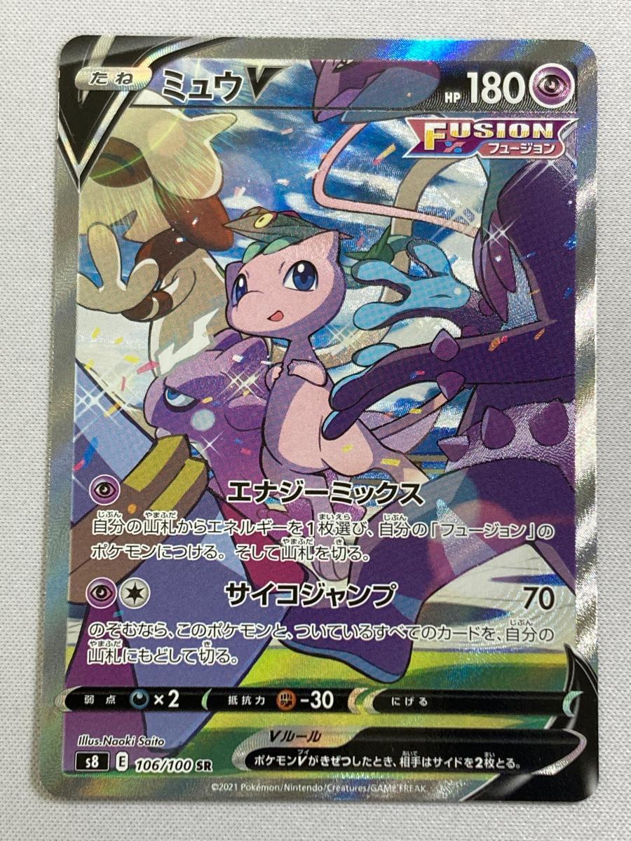 ポケモンカード ミュウV sa PSA10 ポケカ|Yahoo!フリマ(旧 ポケモンカード ミュウV sa PSA10 ポケカ|Yahoo!フリマ(旧