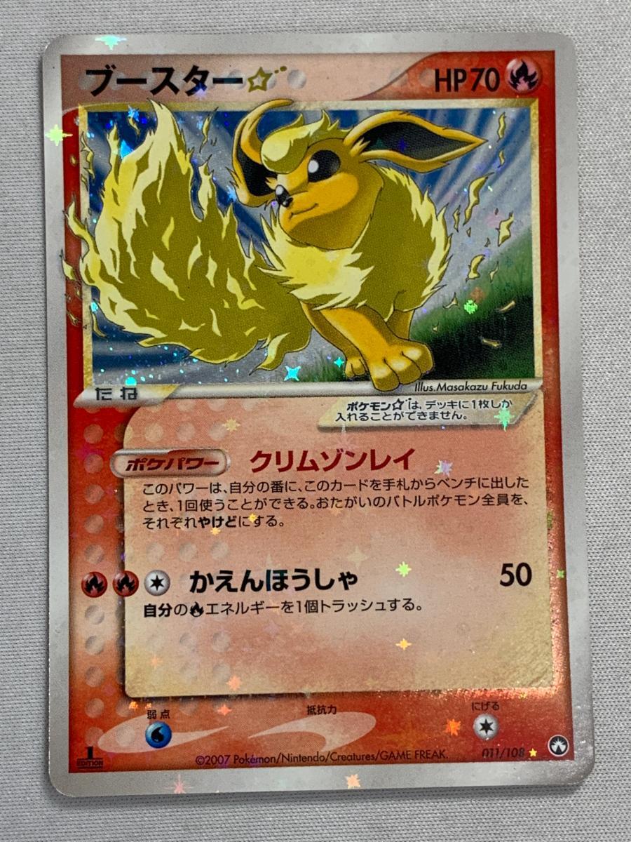 Yahoo!オークション - ブースター(1ED) [PCG ワールドチャンピオンズパ...