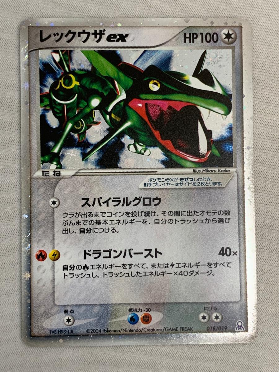 Yahoo!オークション - レックウザex [PCG ギフトボックス エメラルドve...