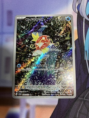 Yahoo!オークション - ポケモンカード ポケカ コイキング AR SV1a