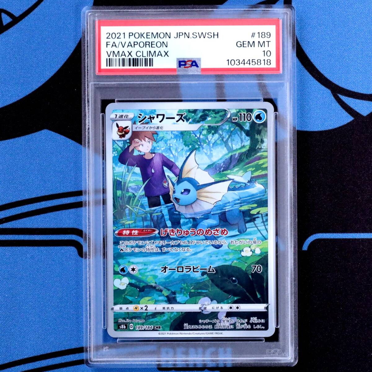 Yahoo!オークション - PSA10 シャワーズ chr Vmax クライマックス ポケ...