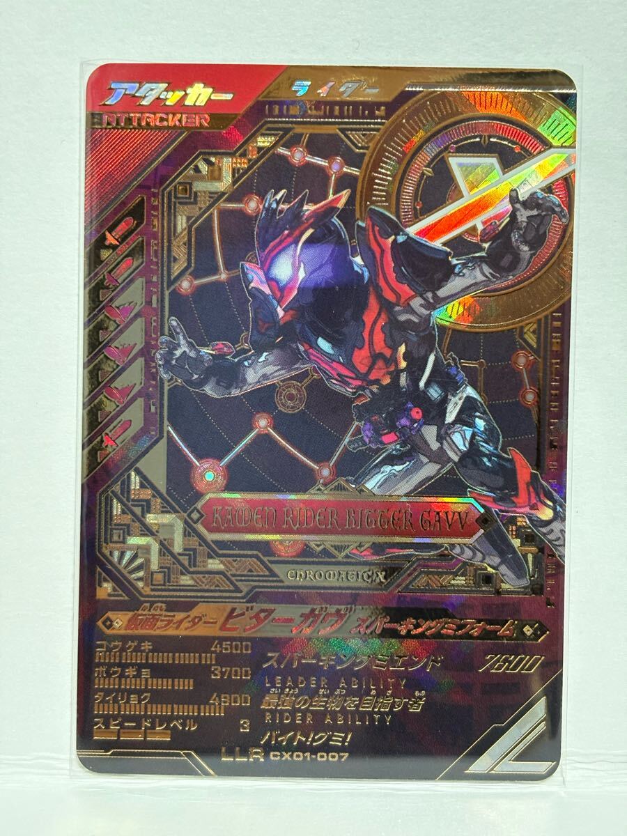 Yahoo!オークション - ガンバレジェンズ クロマティックX 1弾 LR LLR ...