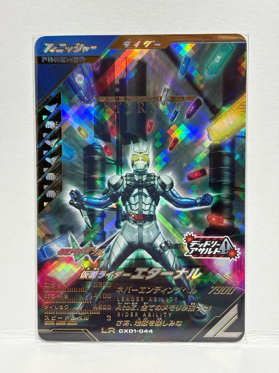 Yahoo!オークション - ガンバレジェンズ クロマティックX 1弾 LR 仮面...