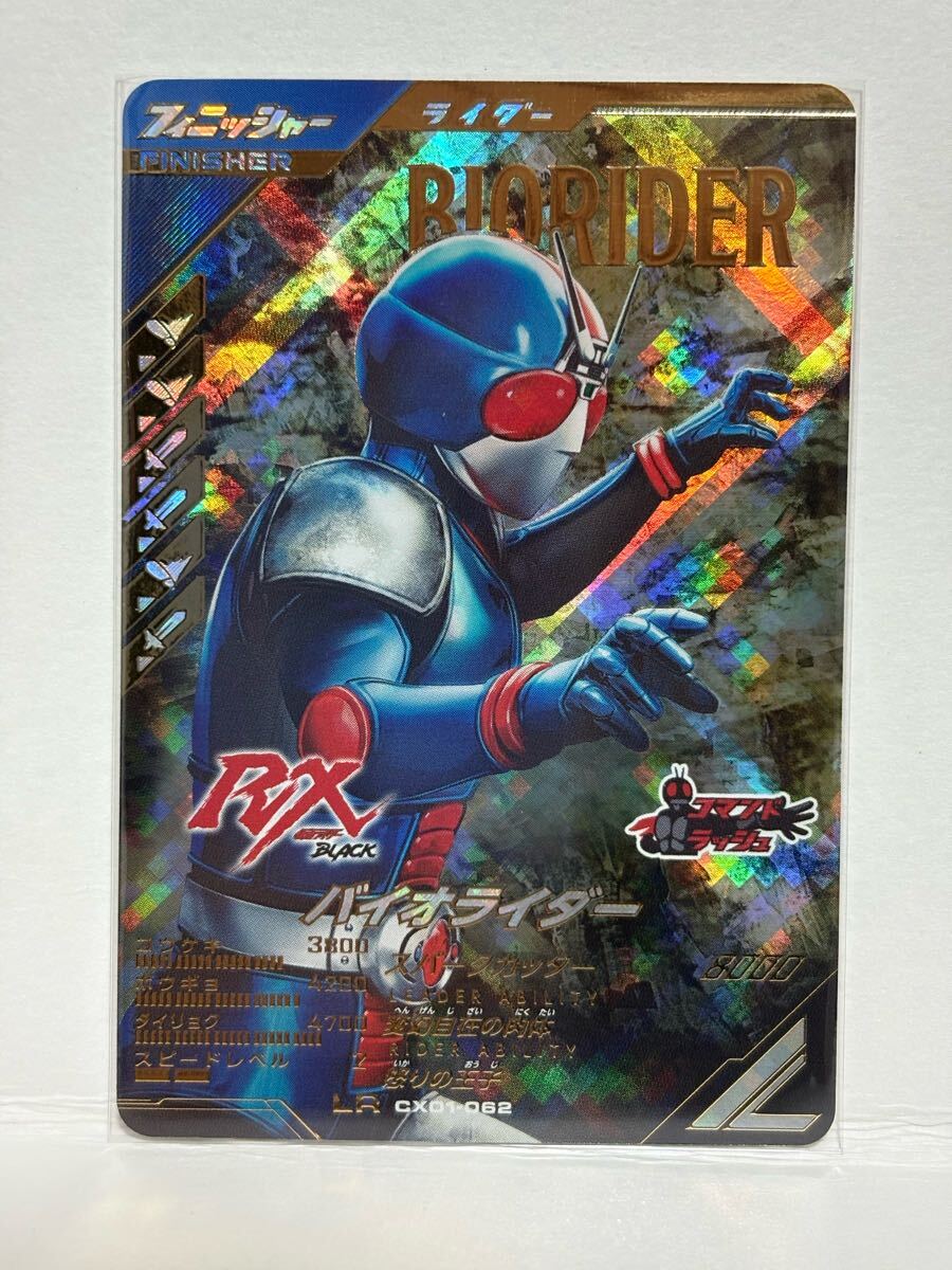 Yahoo!オークション - ガンバレジェンズ クロマティックX 1弾 LR バイ...