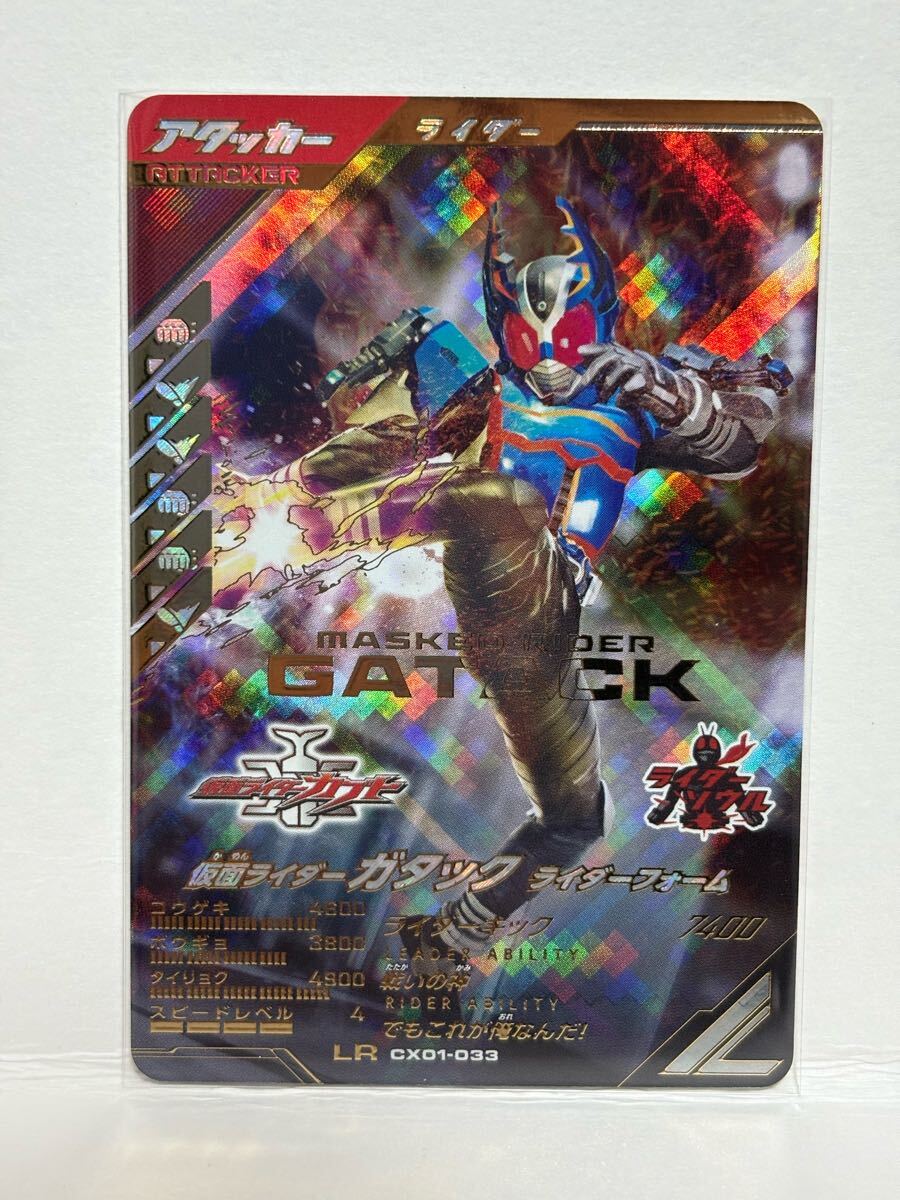 Yahoo!オークション - ガンバレジェンズ クロマティックX 1弾 LR 仮面...