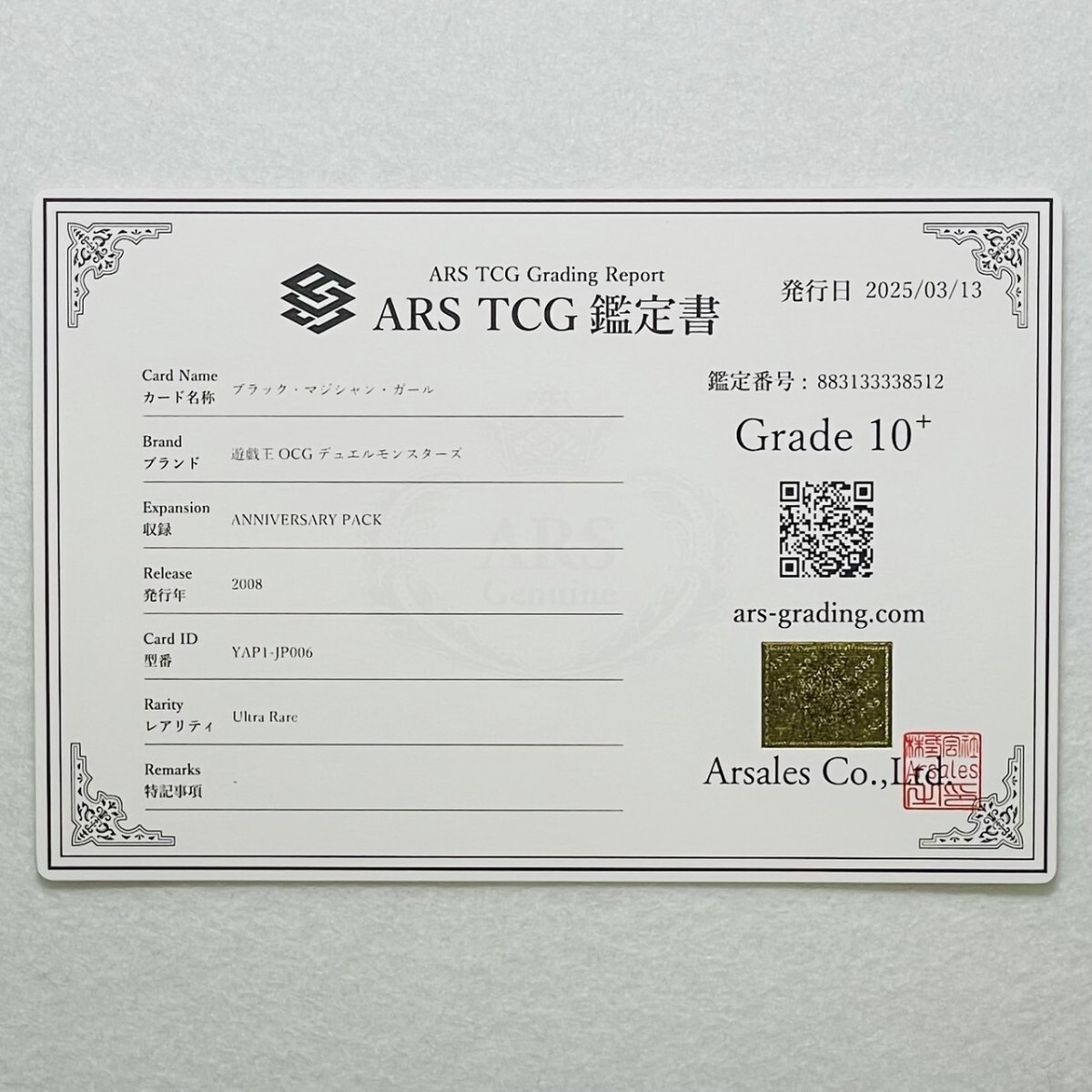 Yahoo!オークション - 【ARS10+】高橋和希氏描き下ろし/サイン ブラッ...