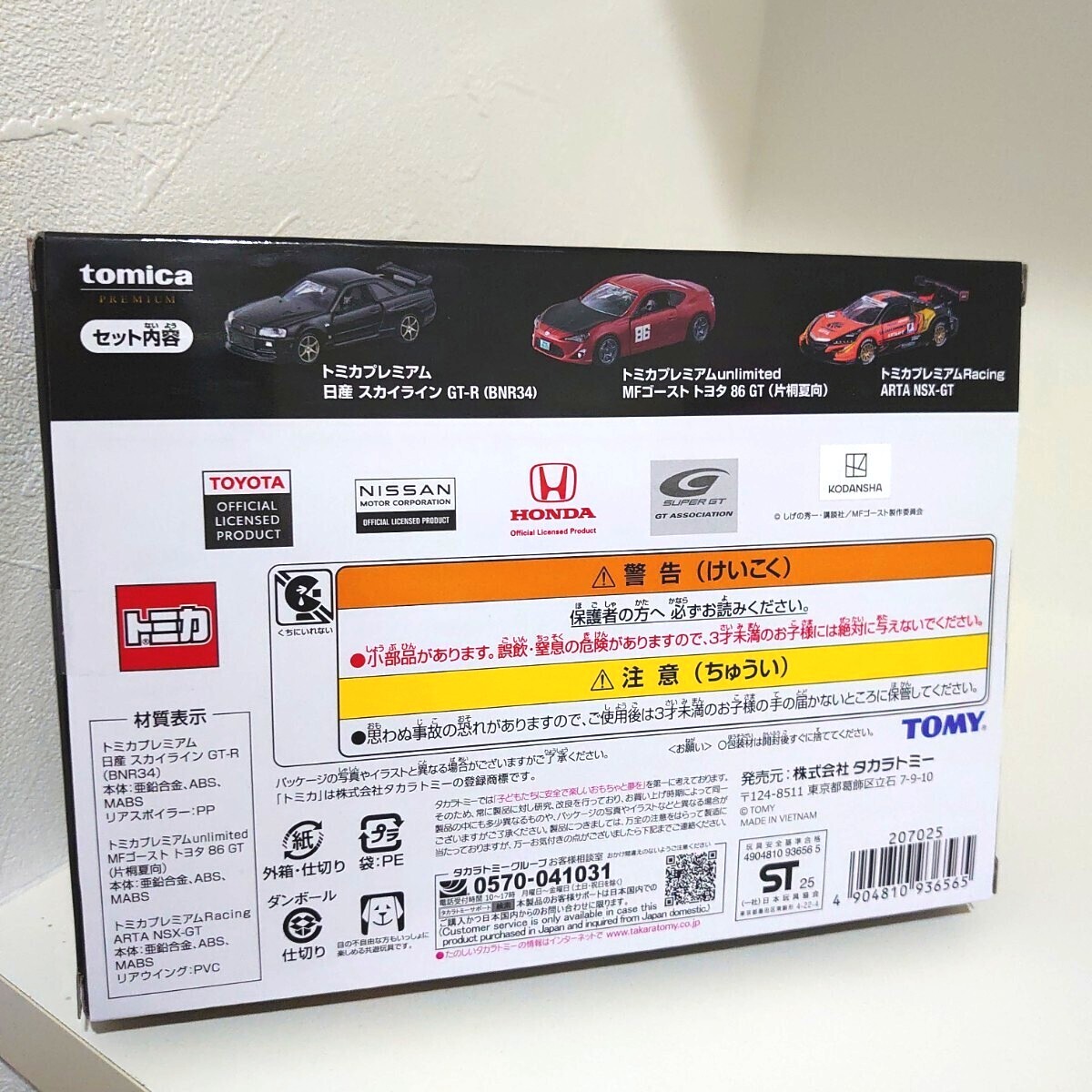 Yahoo!オークション - トミカプレミアム 10th anniversary collection ...