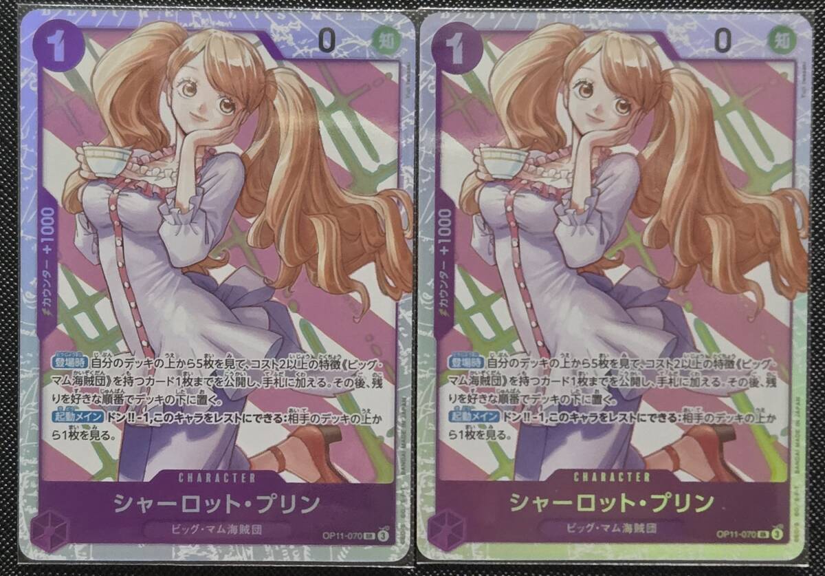 Yahoo!オークション - ONE PIECEカード~神速の拳~シャーロット・プリン...