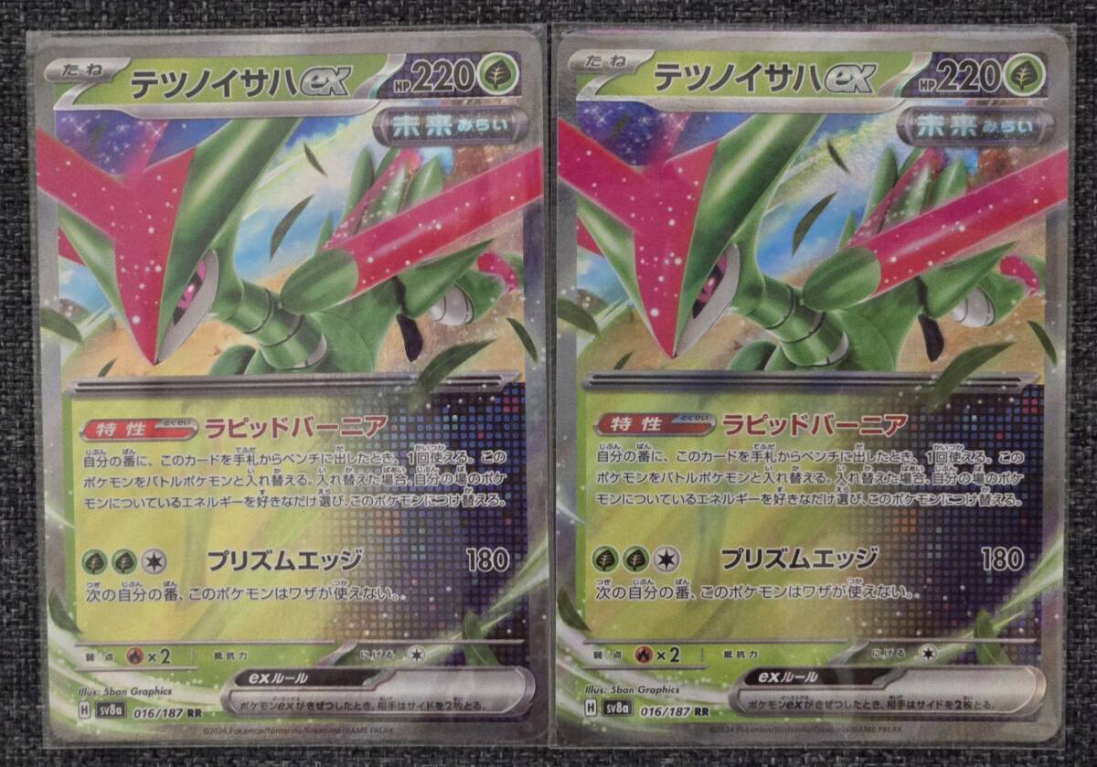 Yahoo!オークション - ポケモンカード テツノイサハex【RR】2枚セット