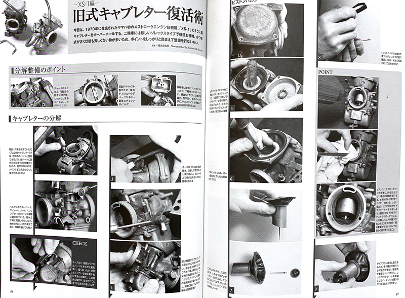 Yahoo!オークション - 雑誌 DT1 電装系 レストア 特集 & XS-1 キャブレ...