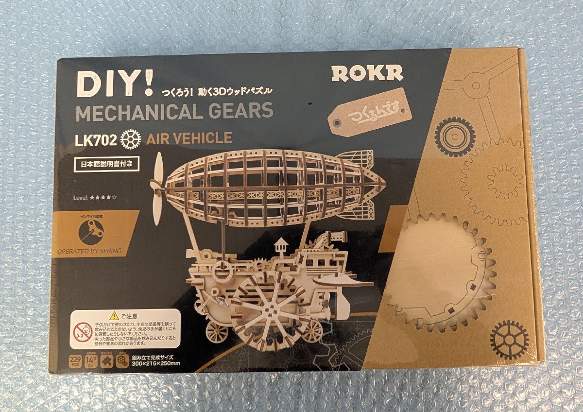 Yahoo!オークション - ホビー ROKR つくろう 動く3Dウッドパズル LK702...