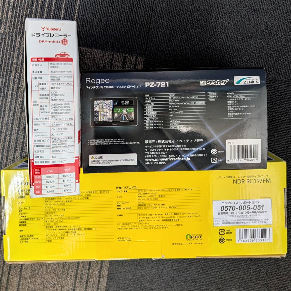 Yahoo!オークション - Z-20415K【動作未確認品】カー用品 おまとめ 3点...