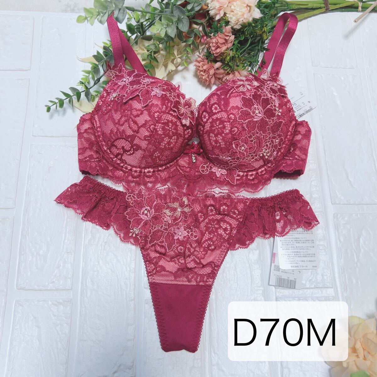 Yahoo!オークション - 【新品】wacoal L'ge ルジェ 33 ブラ ソング D70...