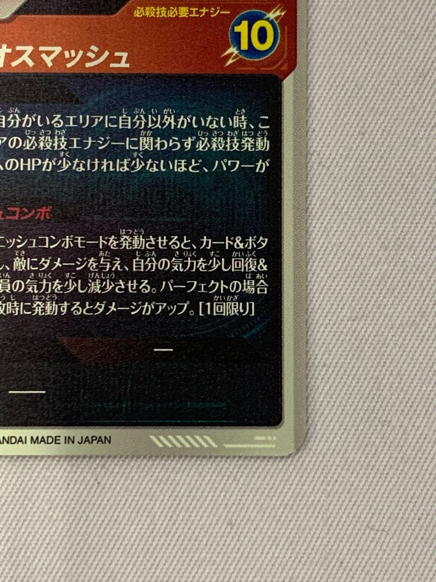 Yahoo!オークション - ドラゴンボール スーパーダイバーズ GDR 孫悟空...