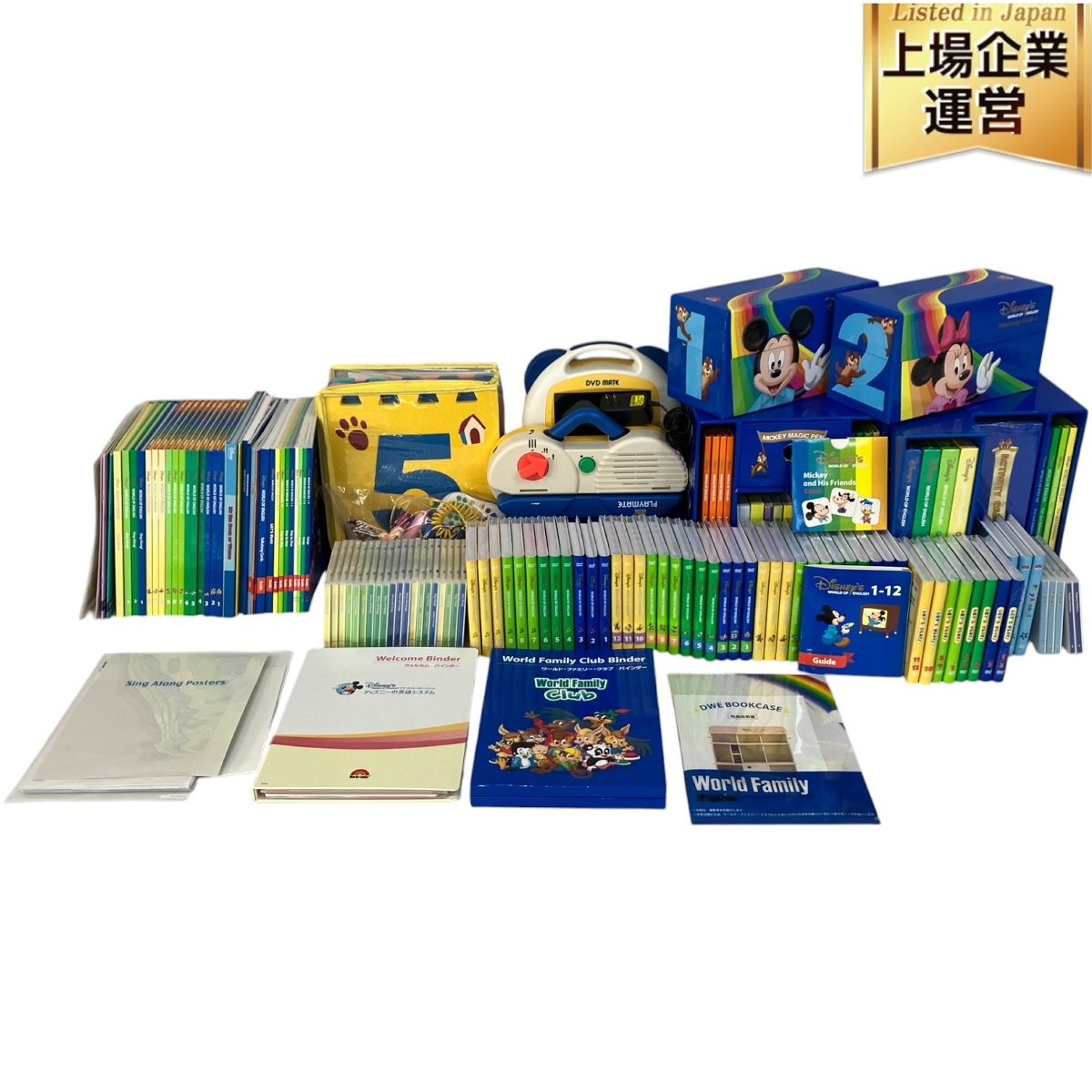 DWE ディズニー英語システム MDTSGALQP 2015-2016年頃 ワールドファミリー 英語 教材 ジャンク S9669279(子ども英語)｜売買されたオークション情報、yahooの ...