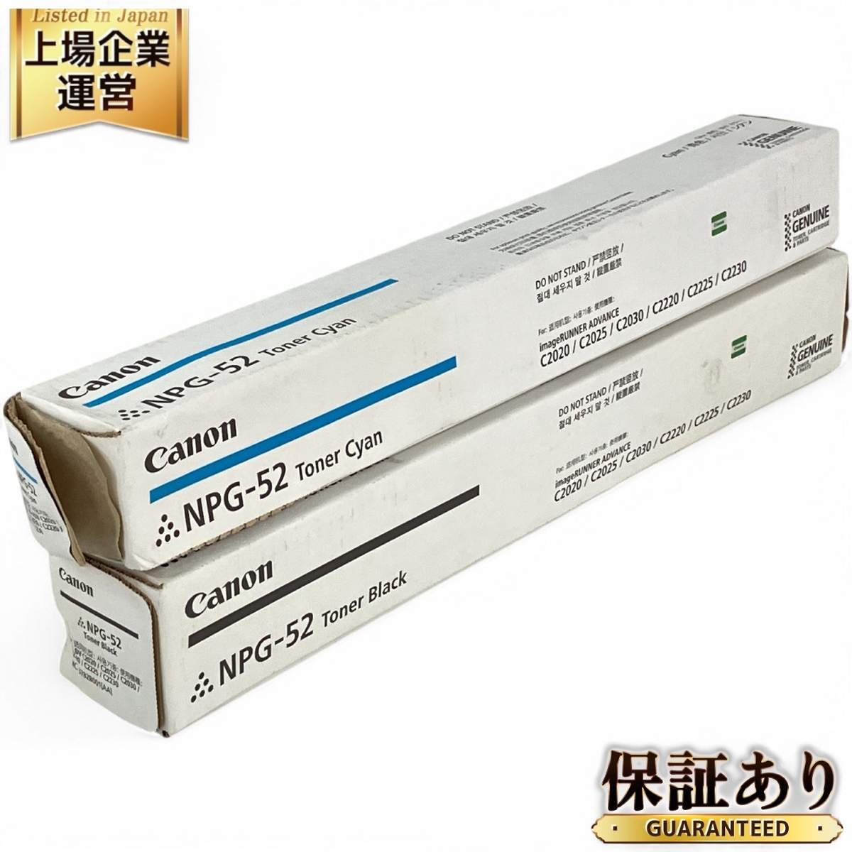 Yahoo!オークション - CANON NPG-52 トナー ブラック シアン 2色セット...