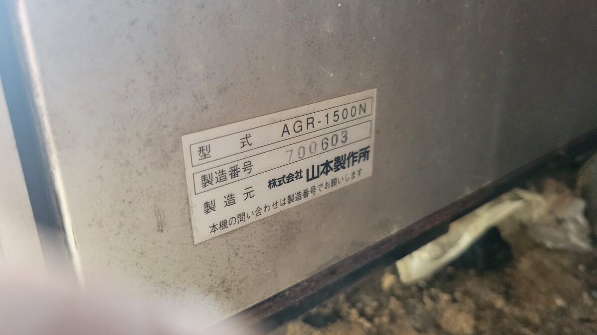 Yahoo!オークション - 山本 保管庫 AGR-1500 訳あり品 米 袋 15袋 菜庫...