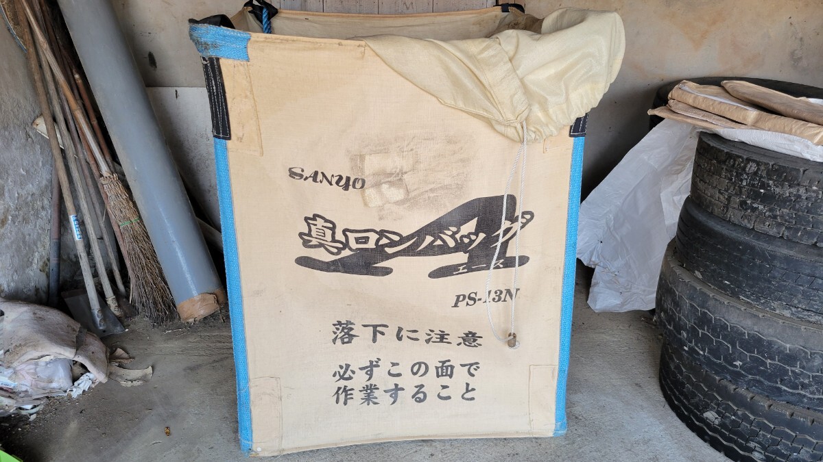 Yahoo!オークション - 三洋 フレコンバック PS-13N 真ロンバッグエース...