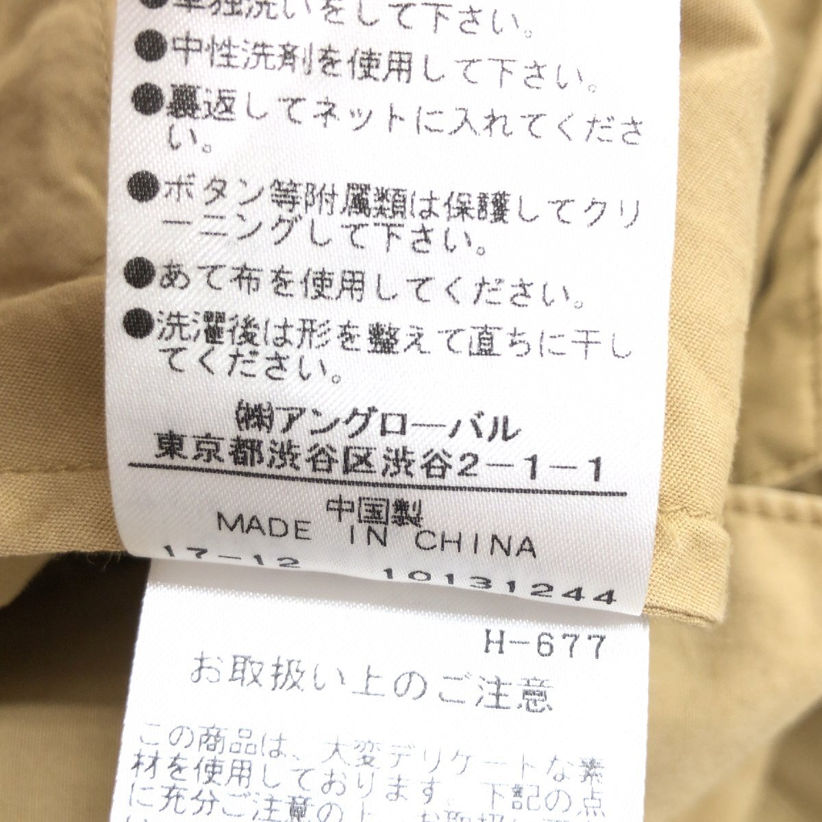 Yahoo!オークション - MHL. マーガレットハウエル コットン 麻 リネン ...