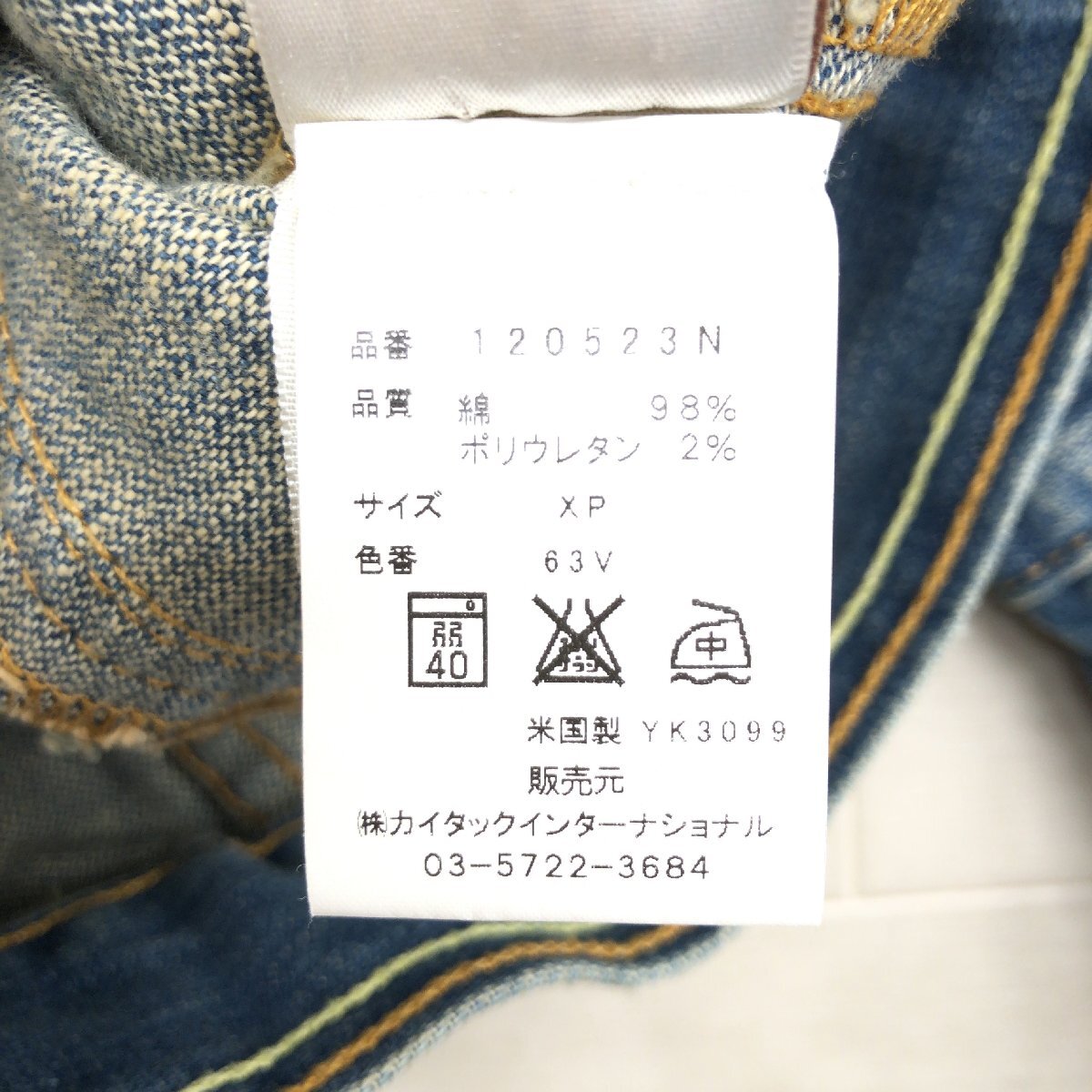 Yahoo!オークション - USA製 YANUK ヤヌーク USED加工 ストレッチ デ...