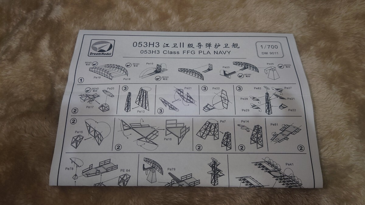 Yahoo!オークション - 1/700 中国海軍 053H3型 フリゲート 江衛II型 レ...