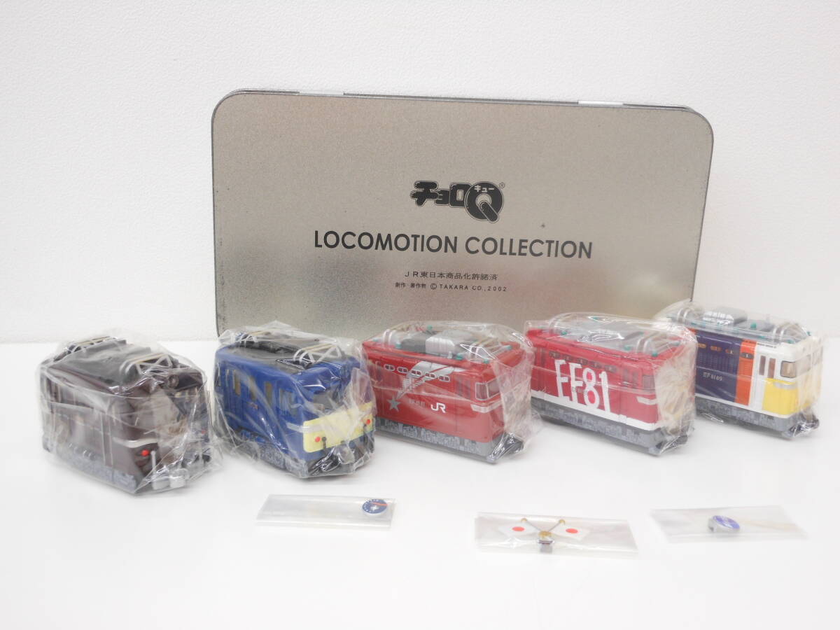 Yahoo!オークション - 1105-1 玩具祭 タカラ チョロQ JR東日本ロコモ...