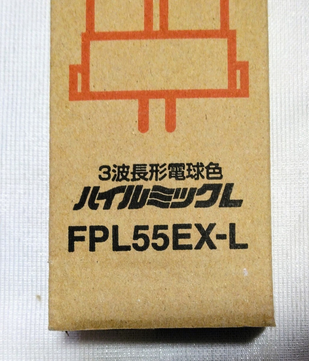 Yahoo!オークション - HITACHI ハイルミックL FPL55EX -L 3波長形電球...