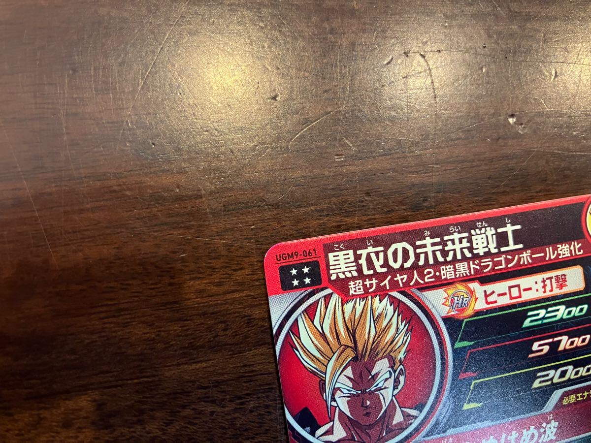 Yahoo!オークション - 自己紹介欄必読 SDBH スーパードラゴンボールヒ...