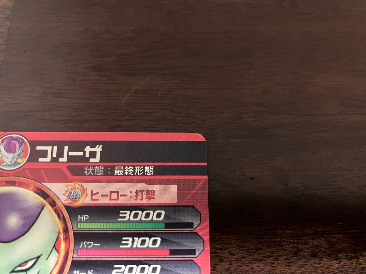 Yahoo!オークション - 1円スタート 自己紹介欄必読 SDBH ドラゴンボー...